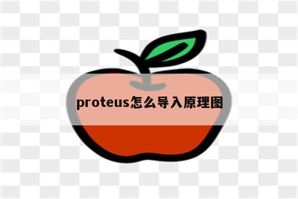 Proteus仿真直流电机的控制【proteus仿真】arduino Uno按键启停 Pwm 调速控制直流电机转速 Proteus